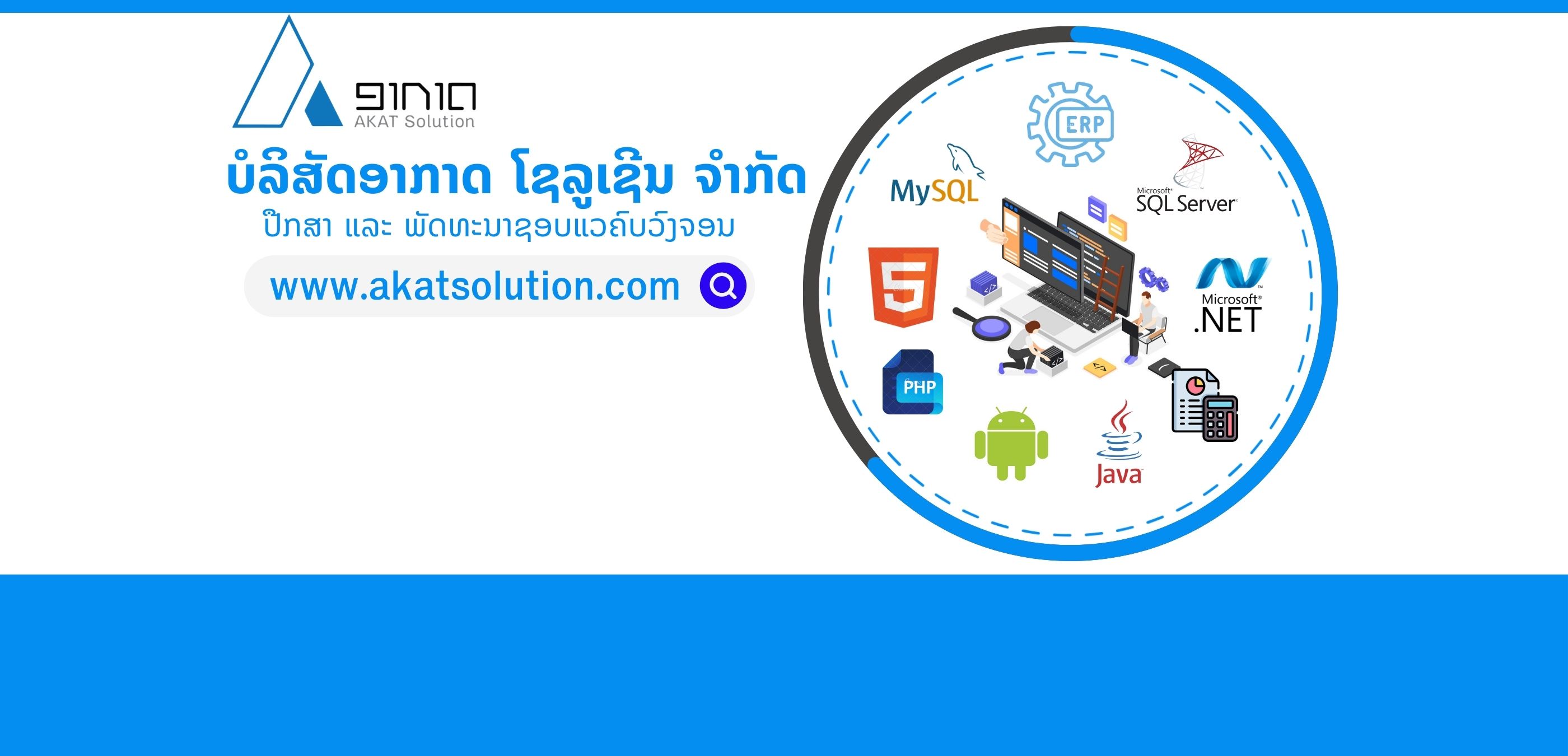 AKAT - Modern Solutions for Tomorrow